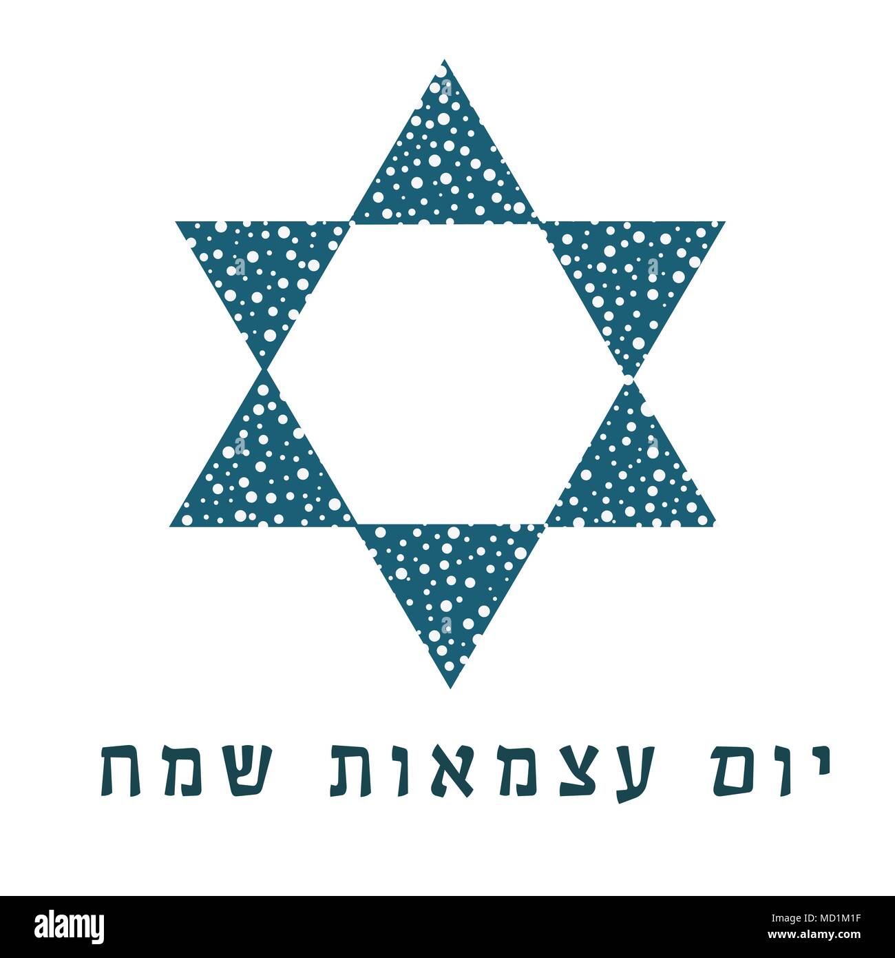Yom haatzmaut vector vectors hi-res stock photography and images - Alamy