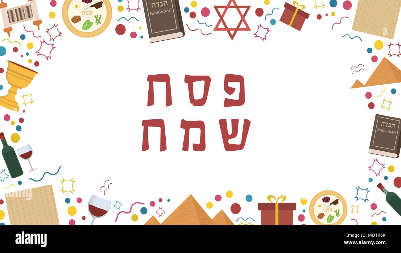 Frame with Passover holiday flat design icons with text in hebrew ...