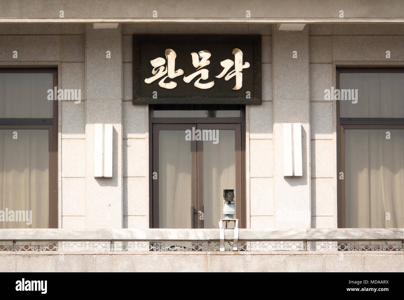 Panmunjom, Apr 18, 2018 : The PanmunGak, North Korea's main building ...