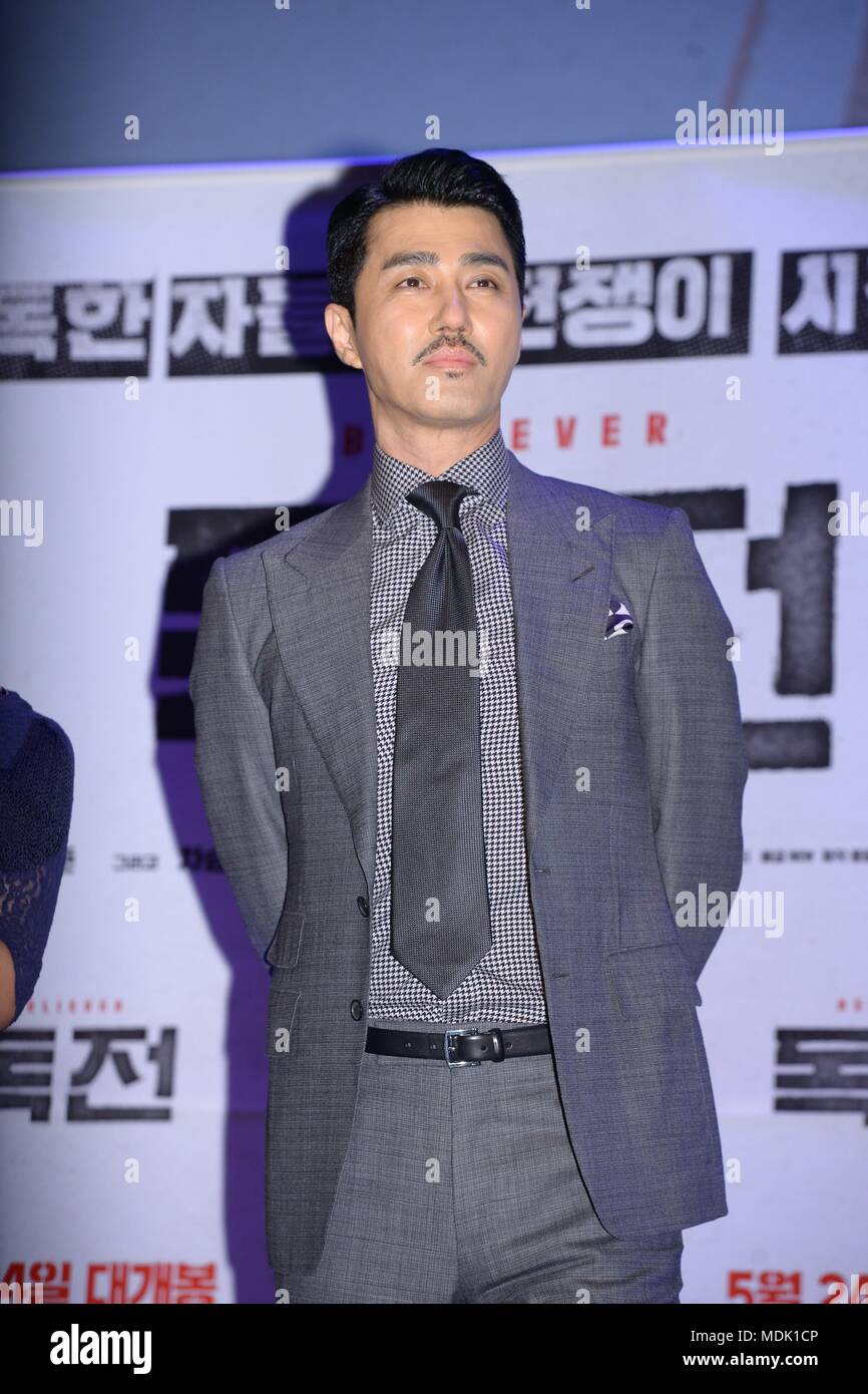 Park hae joon hi-res stock photography and images - Alamy