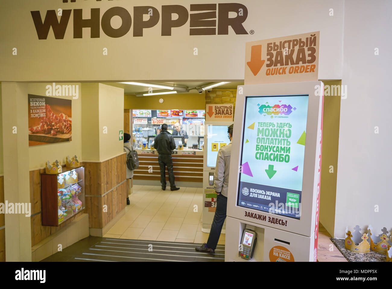 Ordering Kiosk High Resolution Stock Photography and Images - Alamy