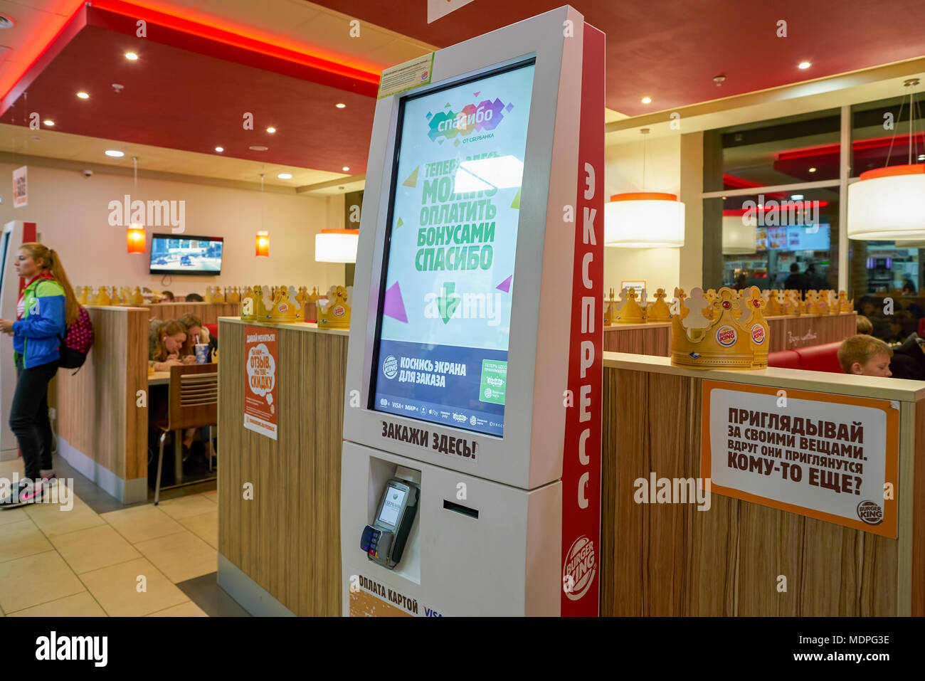 Self ordering food kiosk hi-res stock photography and images - Alamy