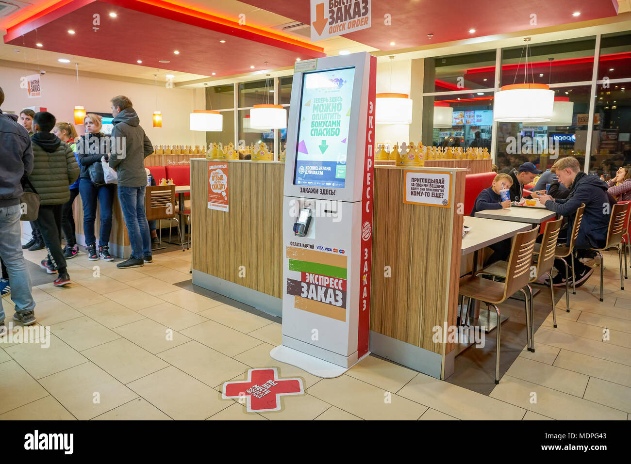Food ordering machine hi-res stock photography and images - Alamy