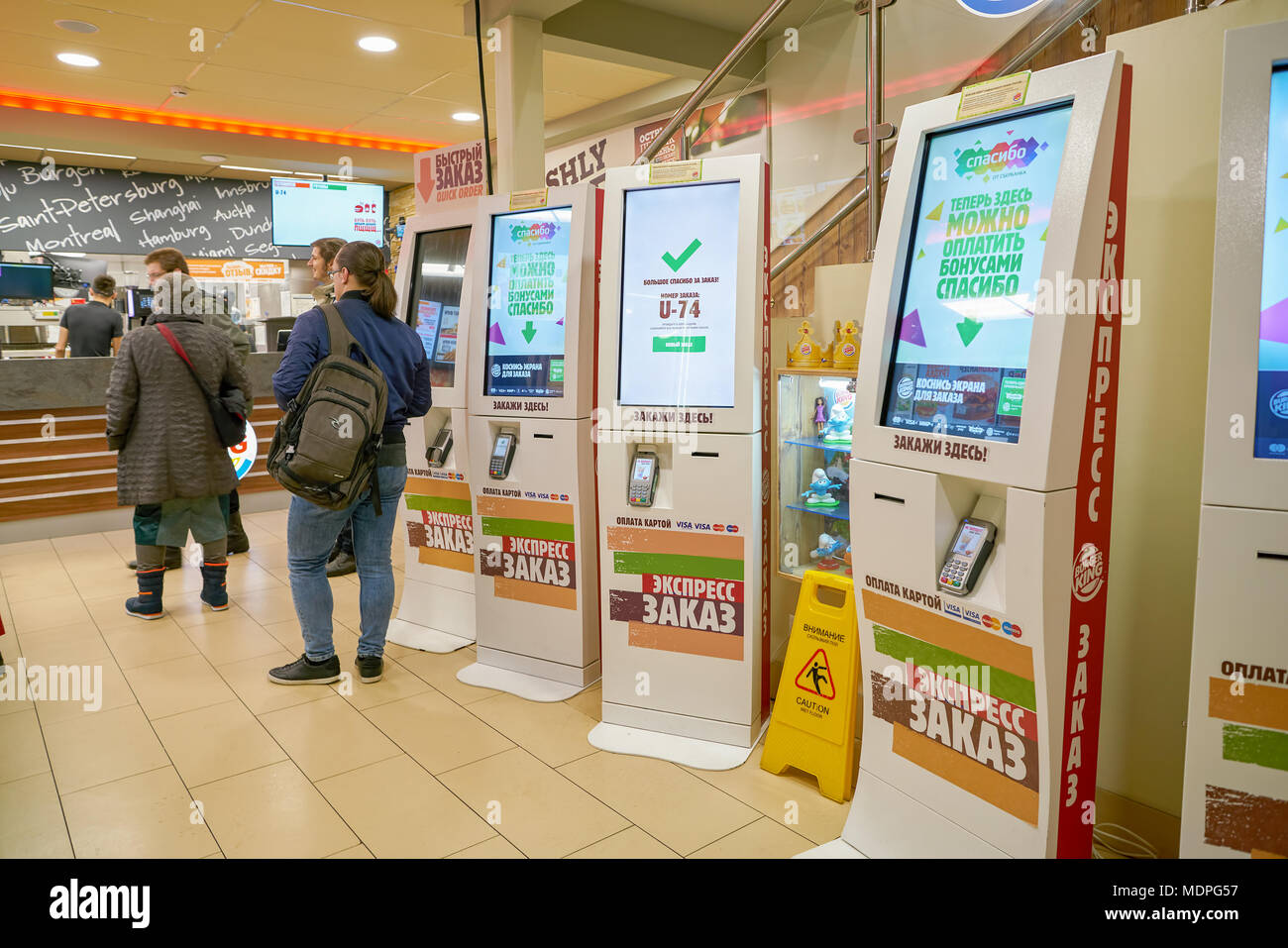 Self service kiosks food hi-res stock photography and images - Alamy