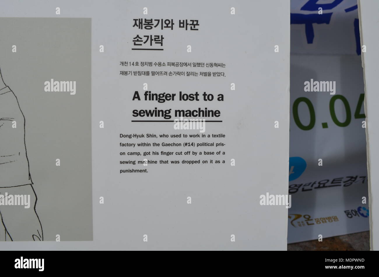 Artistic depiction of North Korean labor camp Stock Photo - Alamy