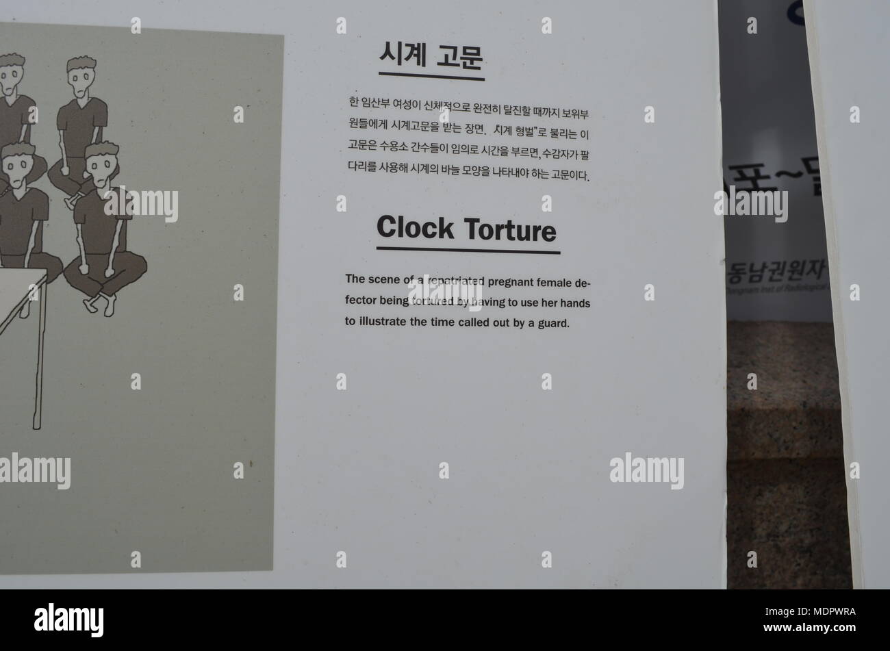 Artistic depiction of North Korean labor camp Stock Photo - Alamy