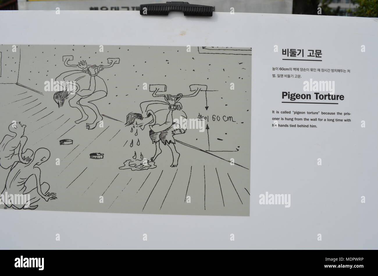 Artistic depiction of North Korean labor camp Stock Photo - Alamy