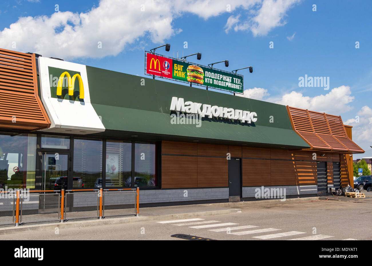 Mcdonald's moscow russia hi-res stock photography and images - Alamy