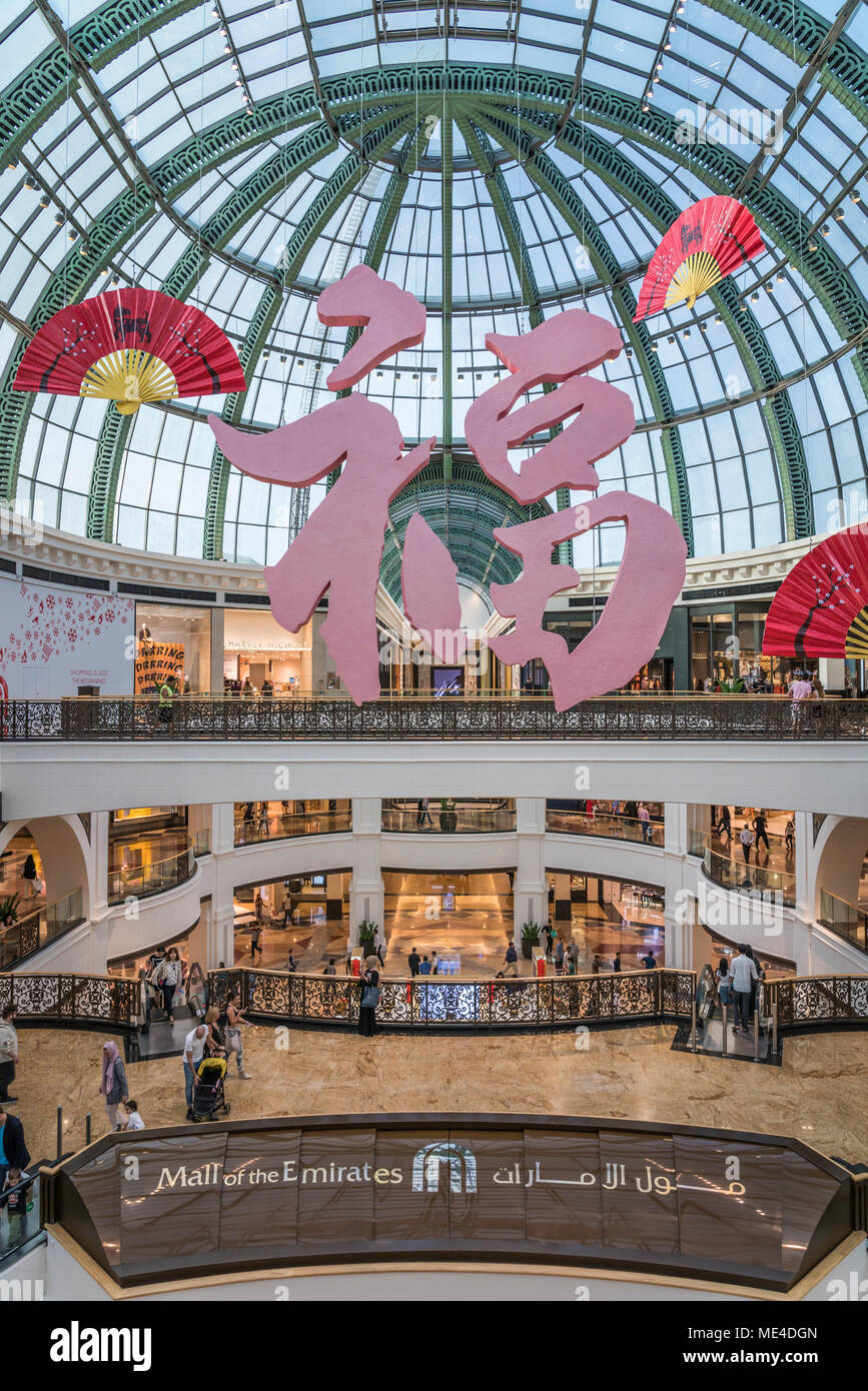 Dubai mall roof architecture hi-res stock photography and images - Alamy