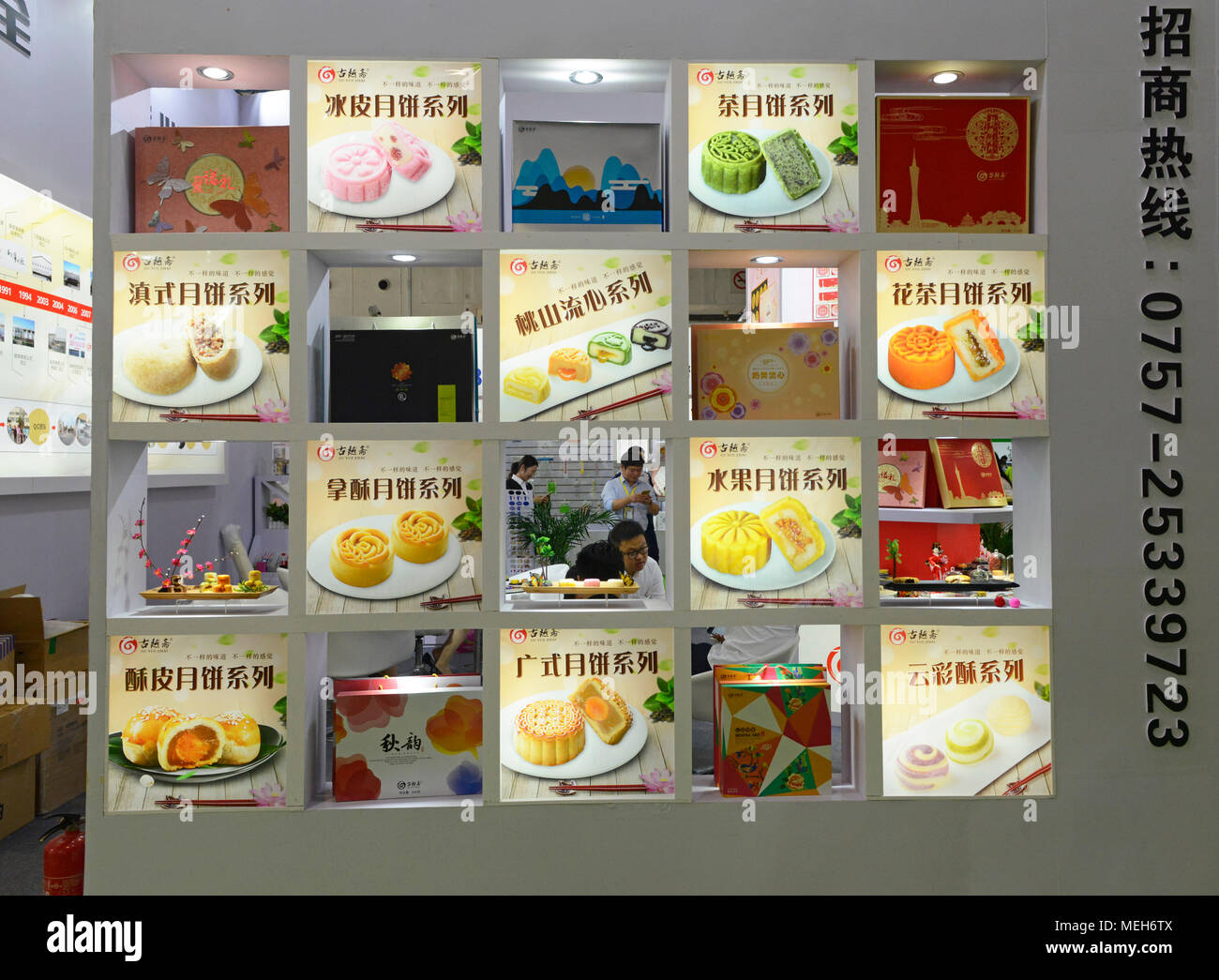 Product photo wall on a model cakes stand at the 2018 China ...