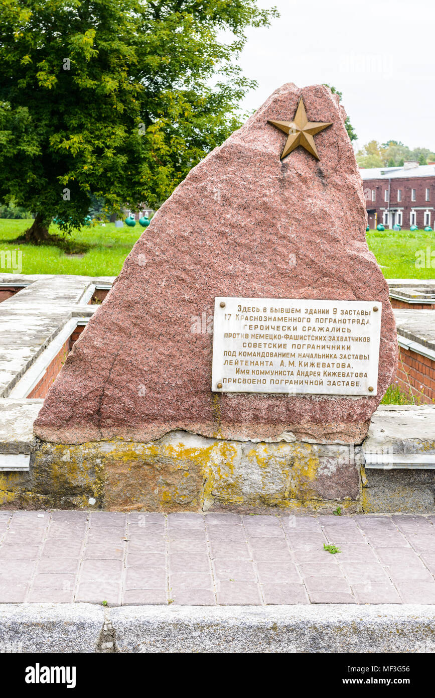 Walls of the Brest Fortress, Brest, Belarus. It is one of the Soviet ...