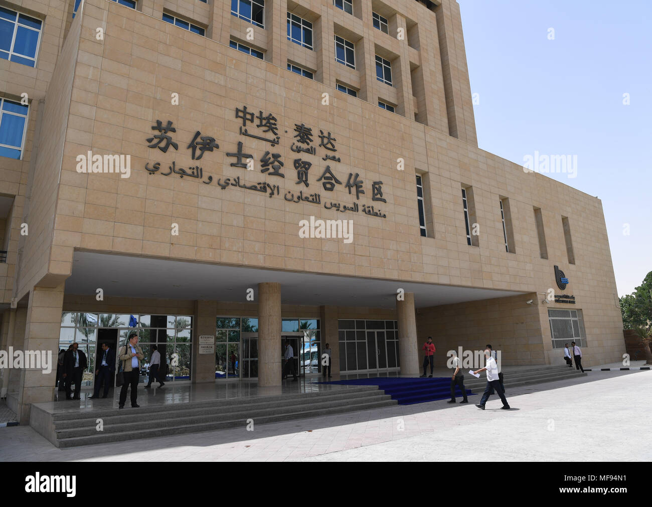 Suez canal company building hi-res stock photography and images - Alamy