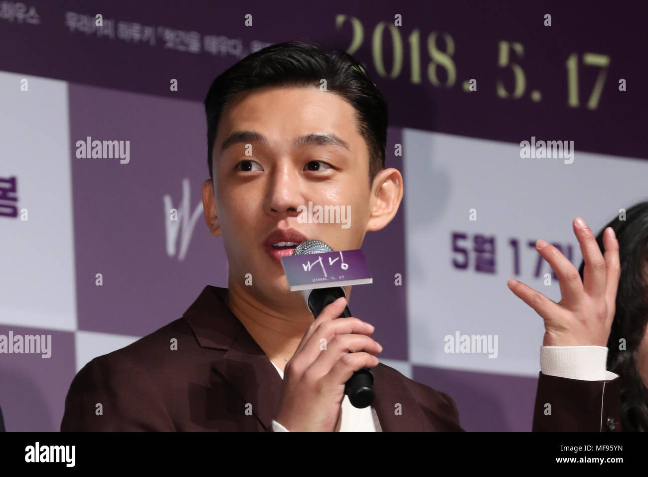 25th Apr, 2018. S. Korean actor Yoo Ah-in South Korean actor Yoo Ah-in ...