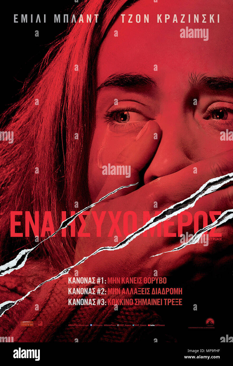 A Quiet Place Greek Poster Emily Blunt 2018 © Paramount Courtesy 4641