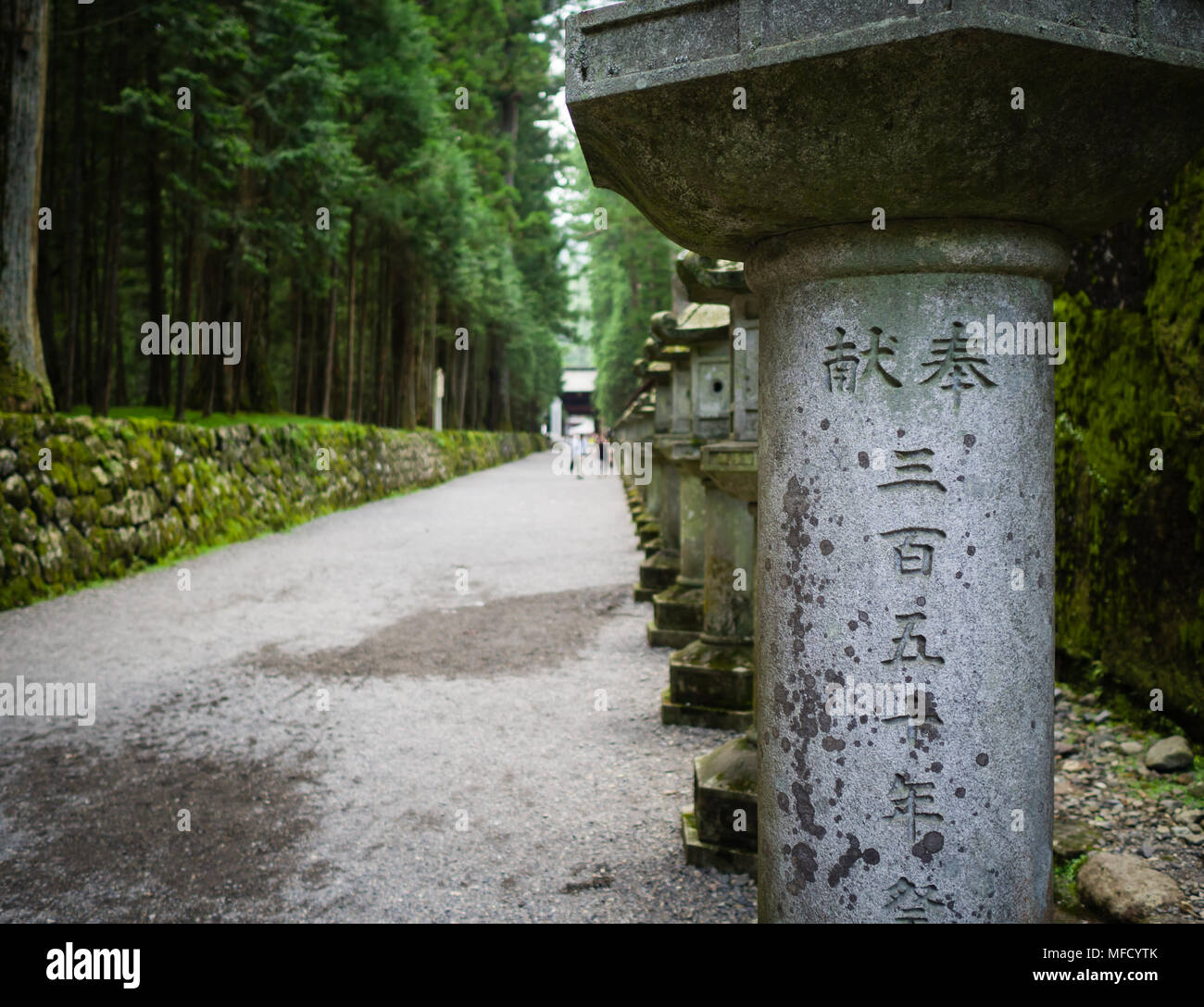 Beautiful pathway in Nikko. Japan Stock Photo - Alamy