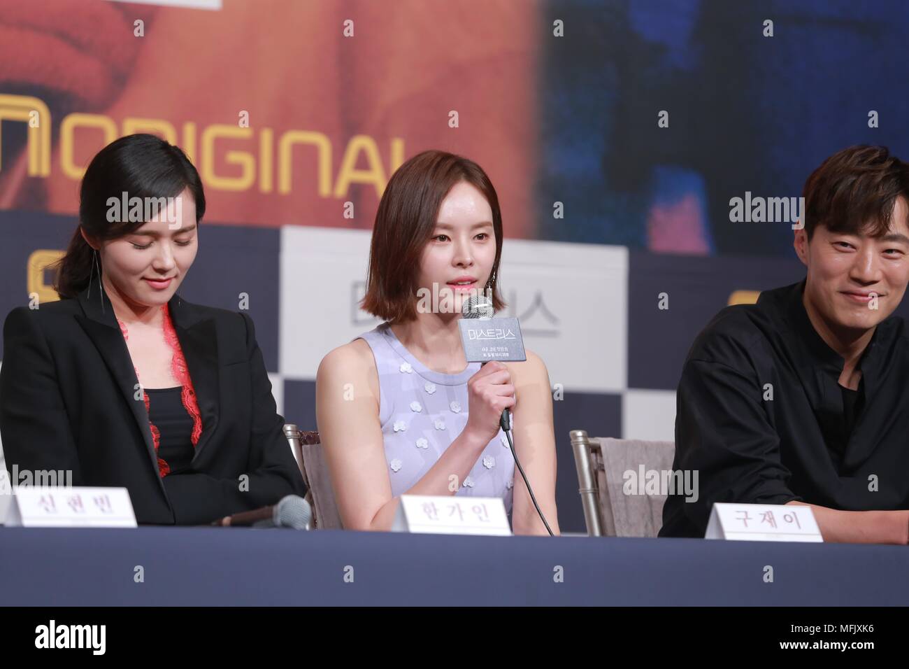 Seoul, Korea. 25th Apr, 2018. Han Ga In, Goo Jae Yee, Shin Hyeon bin ...