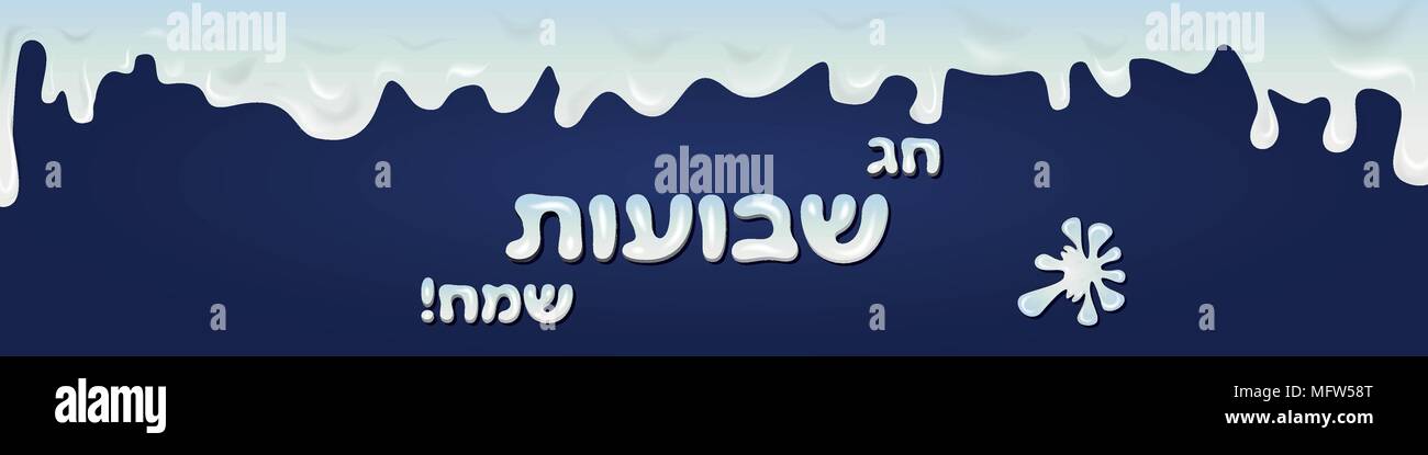 Happy Shavuot banner Stock Vector Image & Art - Alamy