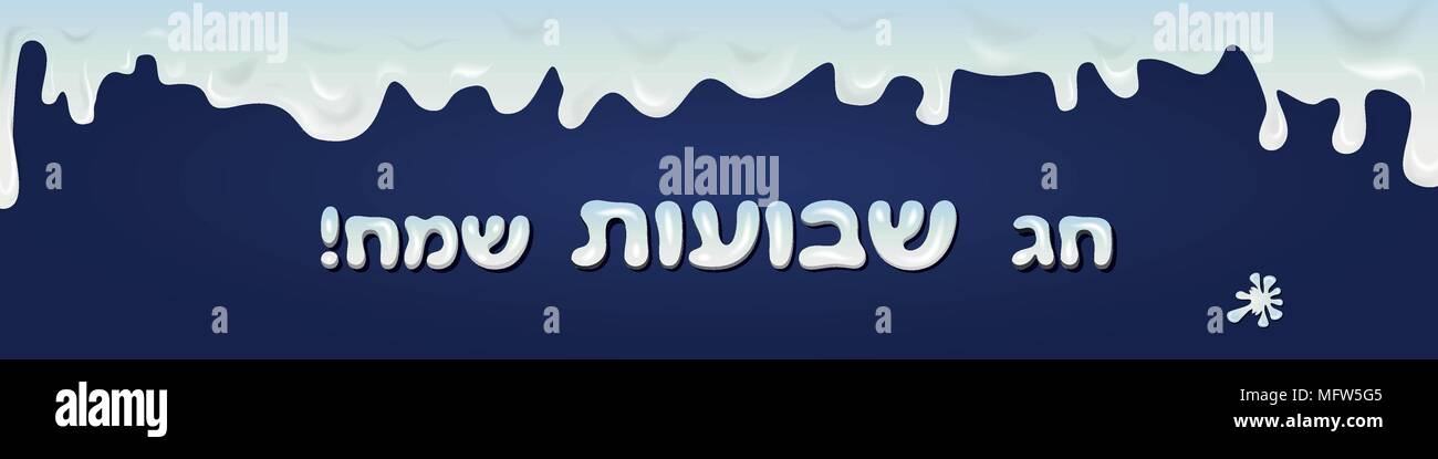 Happy Shavuot banner Stock Vector Image & Art - Alamy