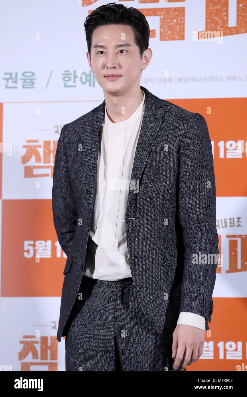 27th Apr, 2018. S. Korean actor Kwon Yul South Korean actor Kwon Yul ...