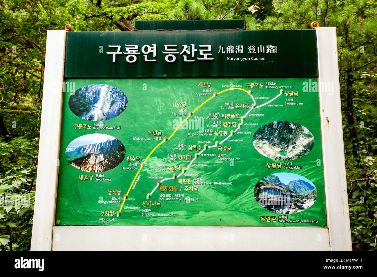 Kumgang hi-res stock photography and images - Alamy