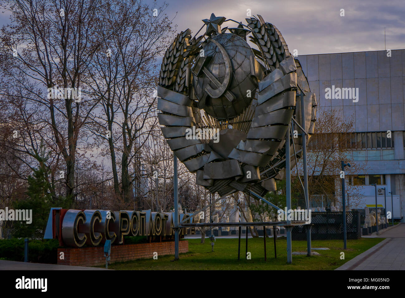 MOSCOW, RUSSIA - AUGUST 02, 2008: Outdoor view of sculpture of the ...