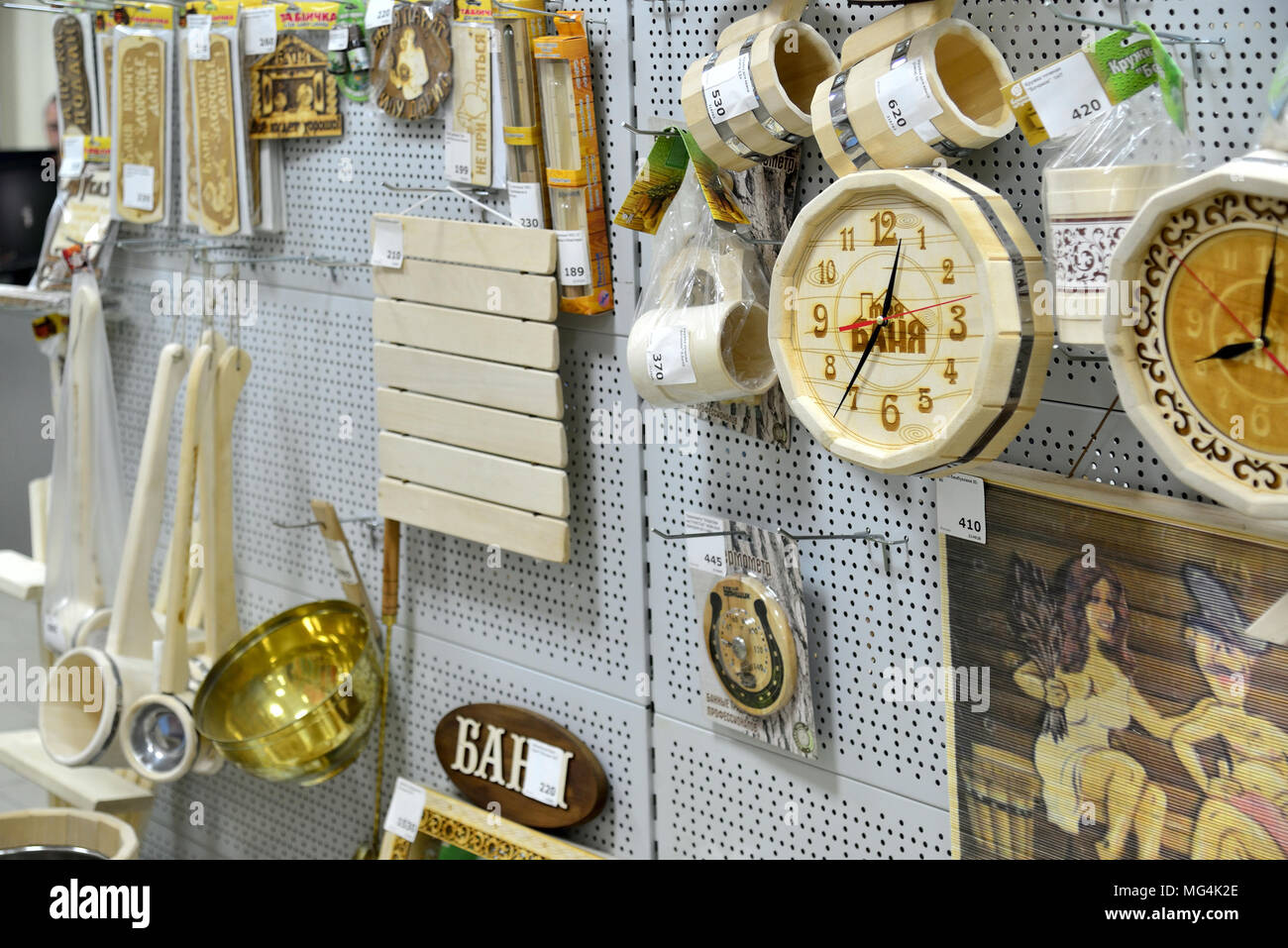 Department Store Bathroom High Resolution Stock Photography and Images ...