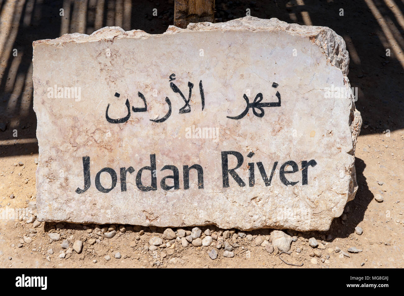 Jordan River sign Stock Photo - Alamy