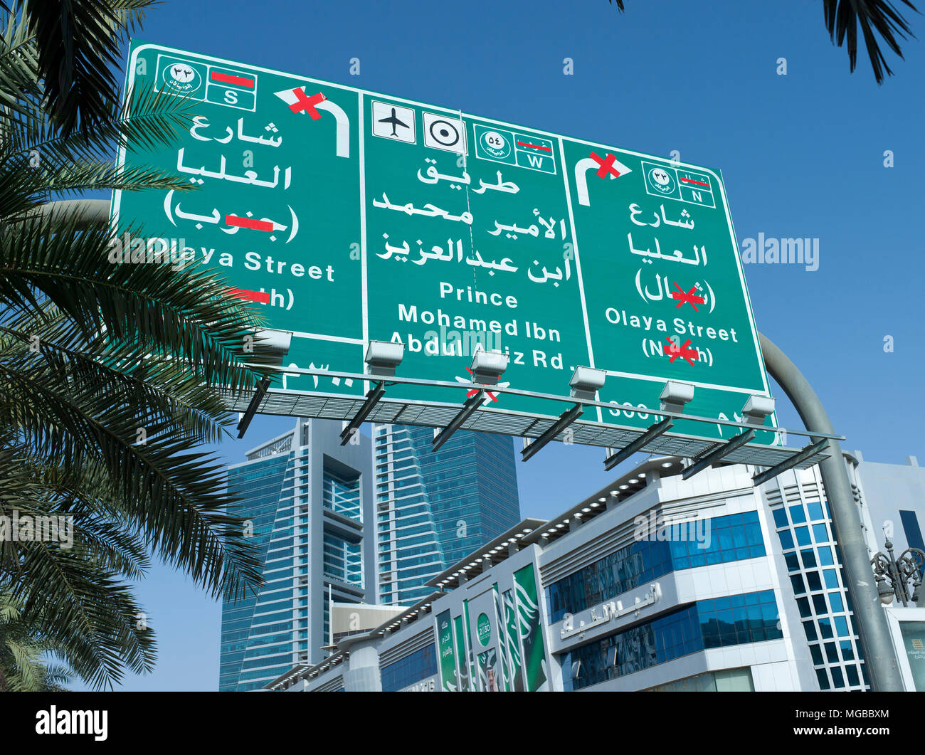 Saudi arabia highway sign hi-res stock photography and images - Alamy
