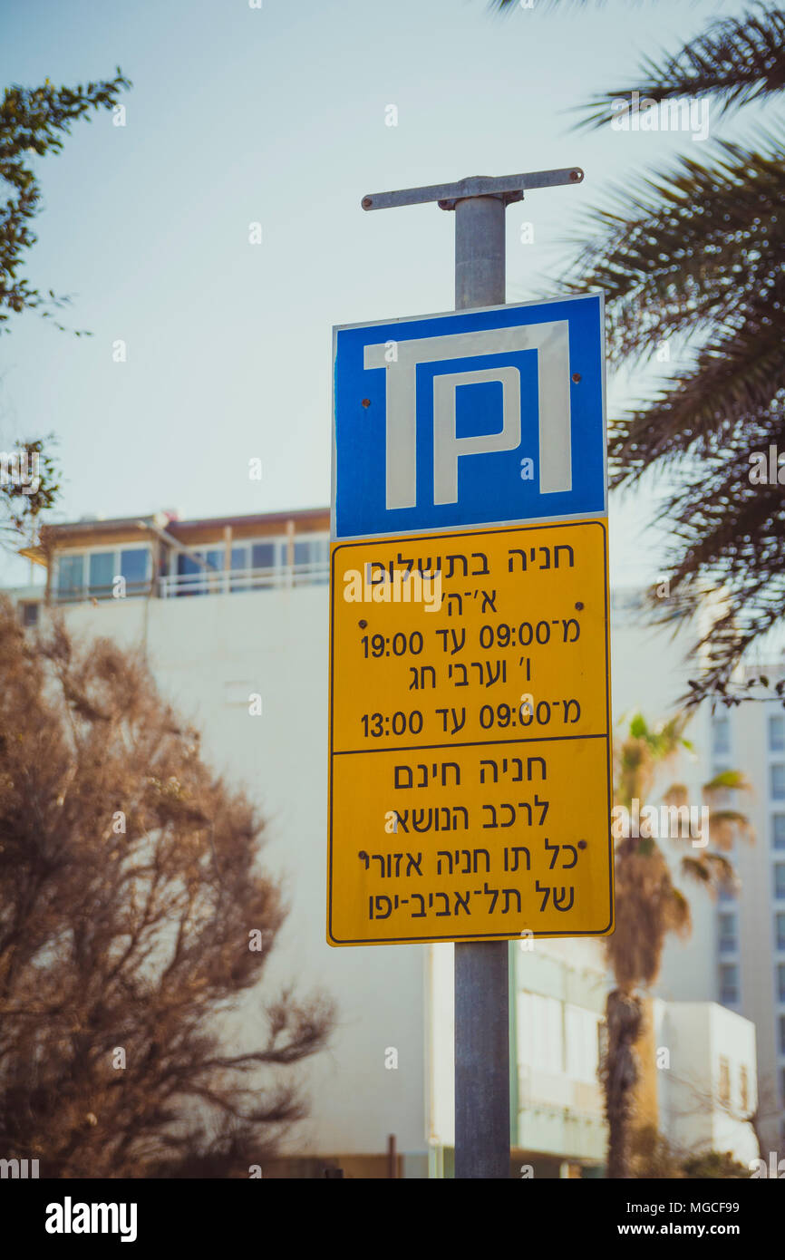 Yellow car tel aviv hi-res stock photography and images - Alamy