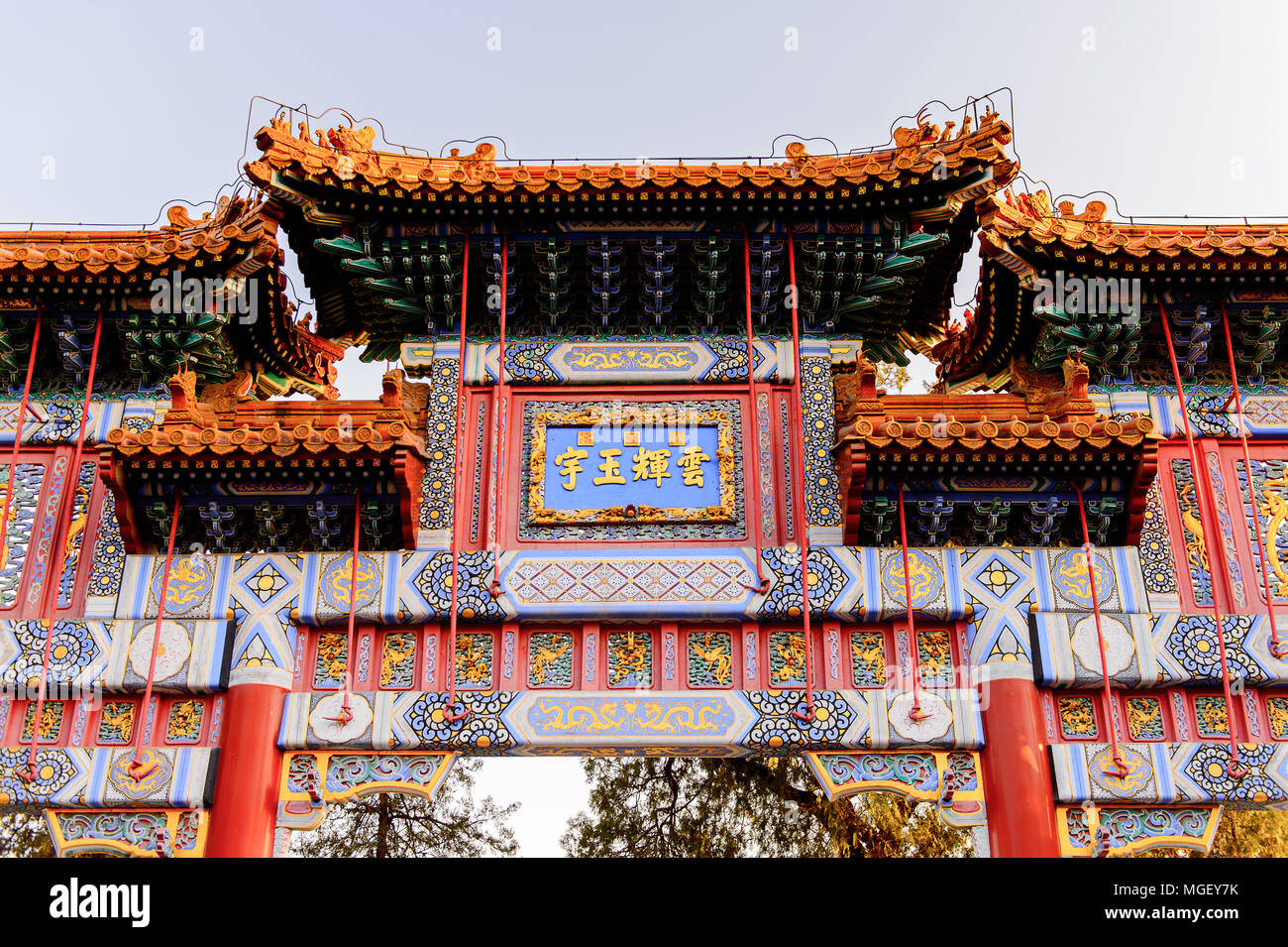 Beijing landscape parks sites hi-res stock photography and images - Alamy