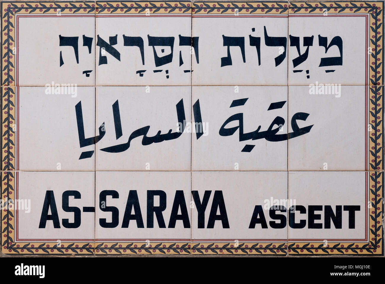Glazed ceramic street sign in English Hebrew and Arabic of As-Saraya ...