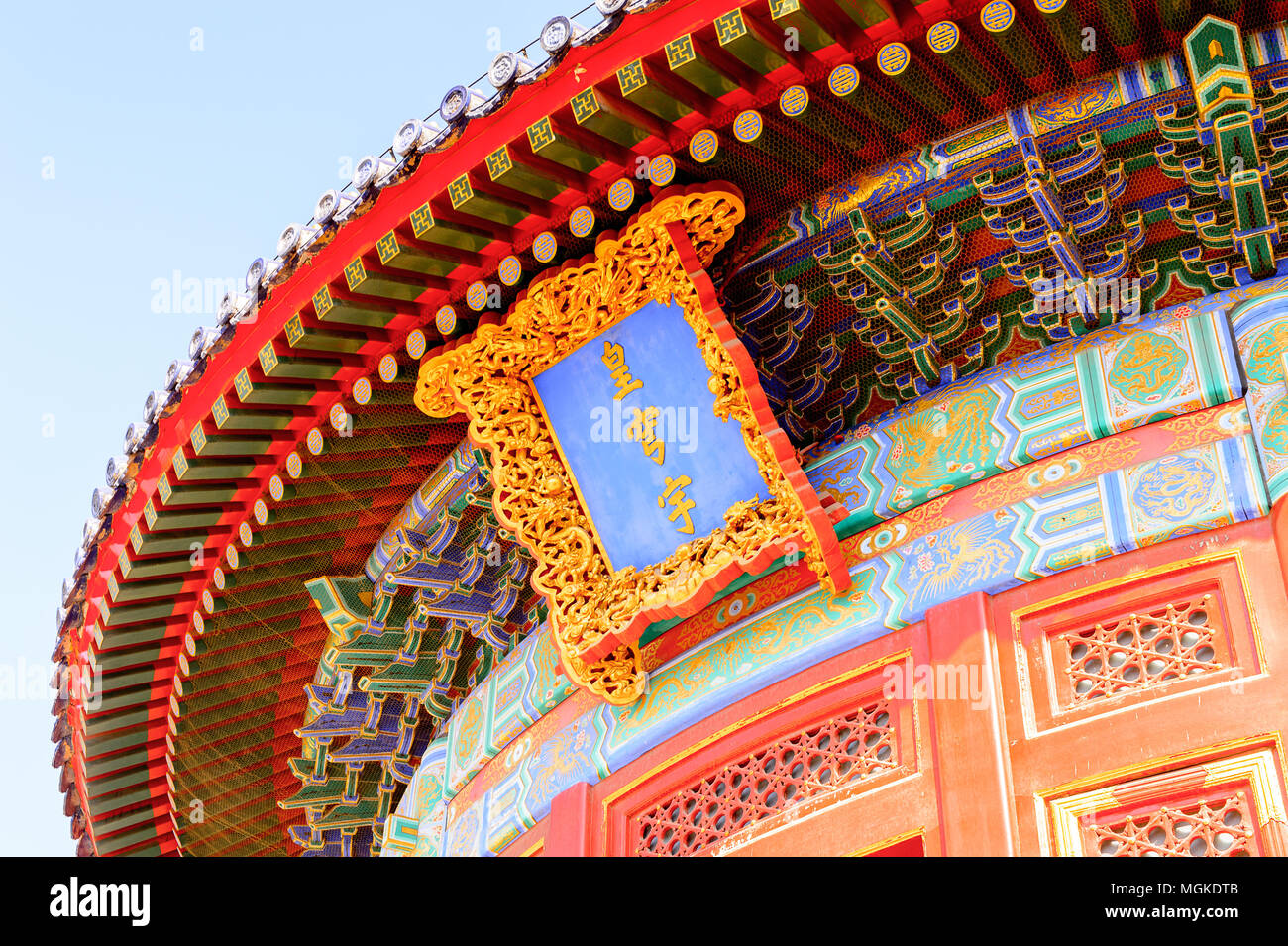 Imperial Vault of Heaven, Temple of Heaven complex, an Imperial ...
