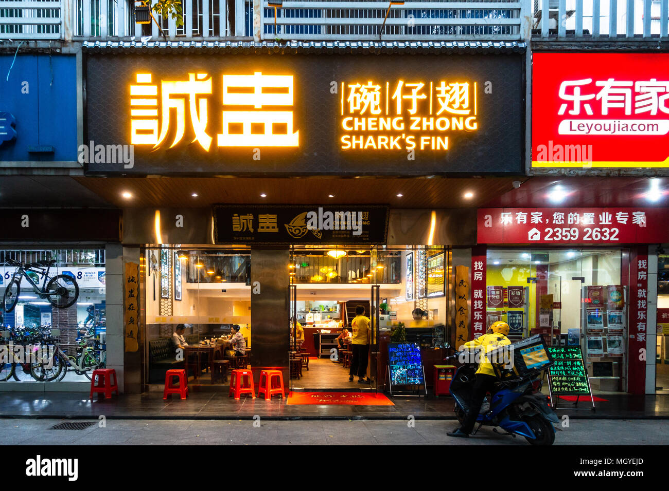 Chinese sharkfin restaurant hi-res stock photography and images - Alamy