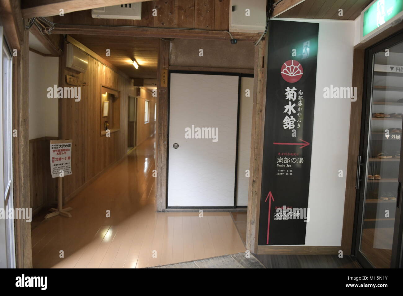 IWATE, JAPAN - APRIL 29 : Old Japanese style hallway that connects to ...