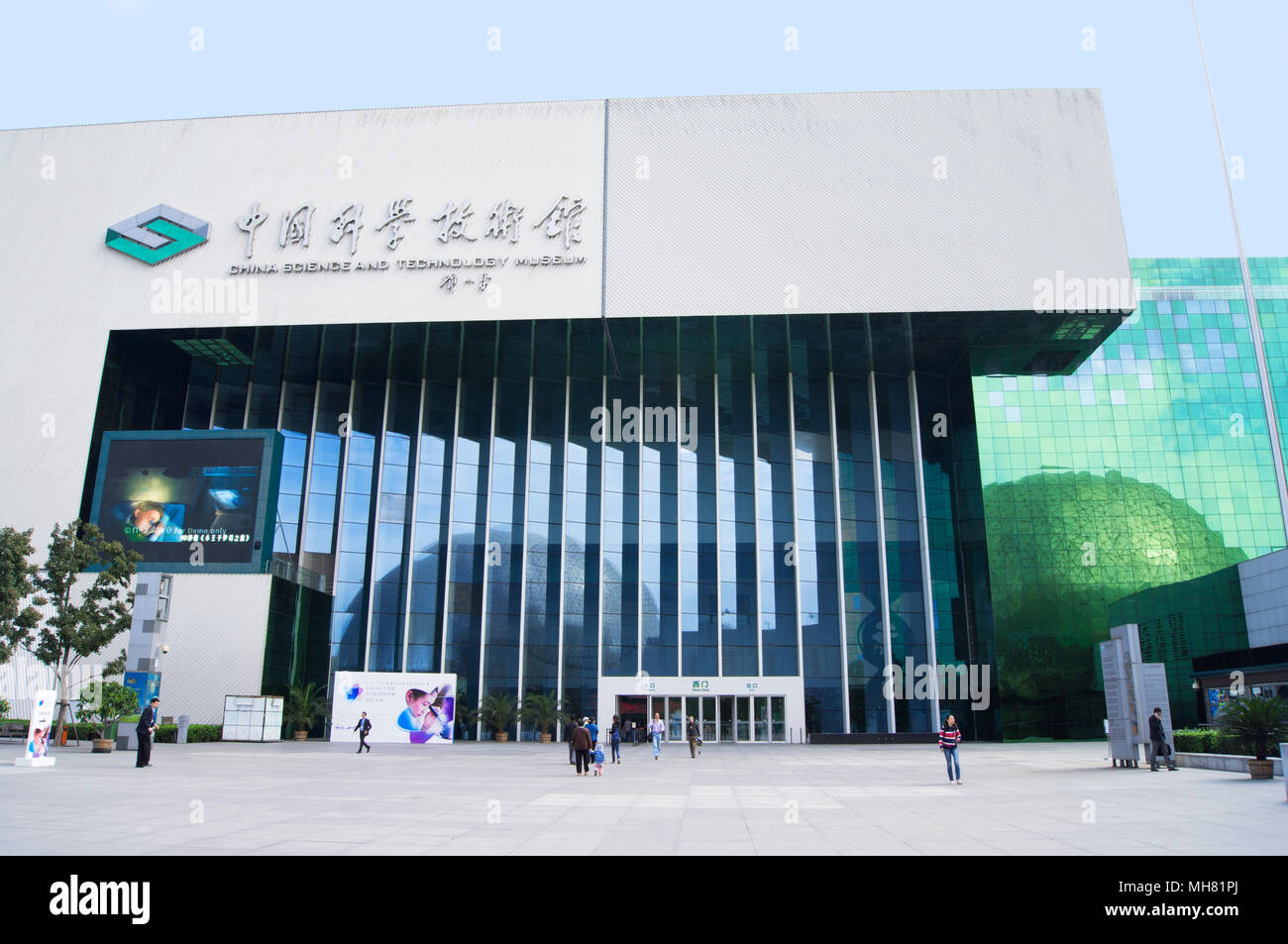 China Science and Technology Museum in Beijing, China Stock Photo - Alamy