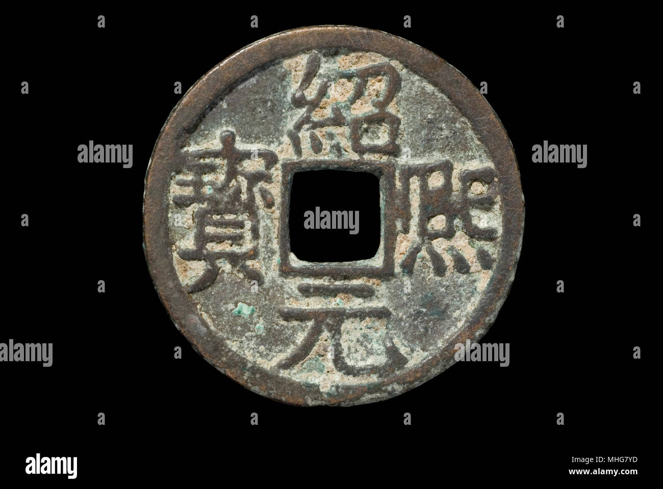 Song dynasty china currency hi-res stock photography and images - Alamy