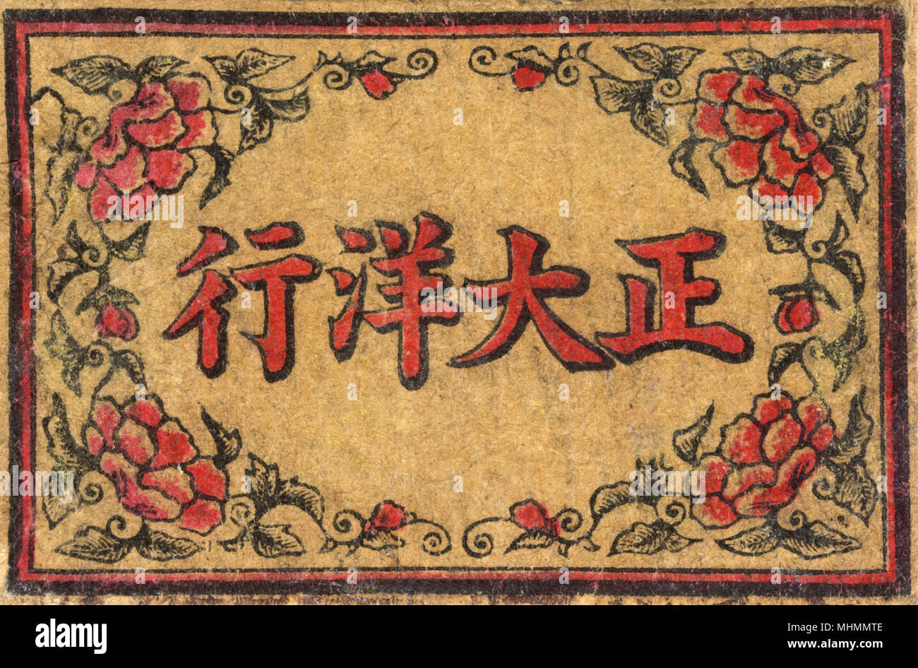 Old Japanese Matchbox label Stock Photo - Alamy