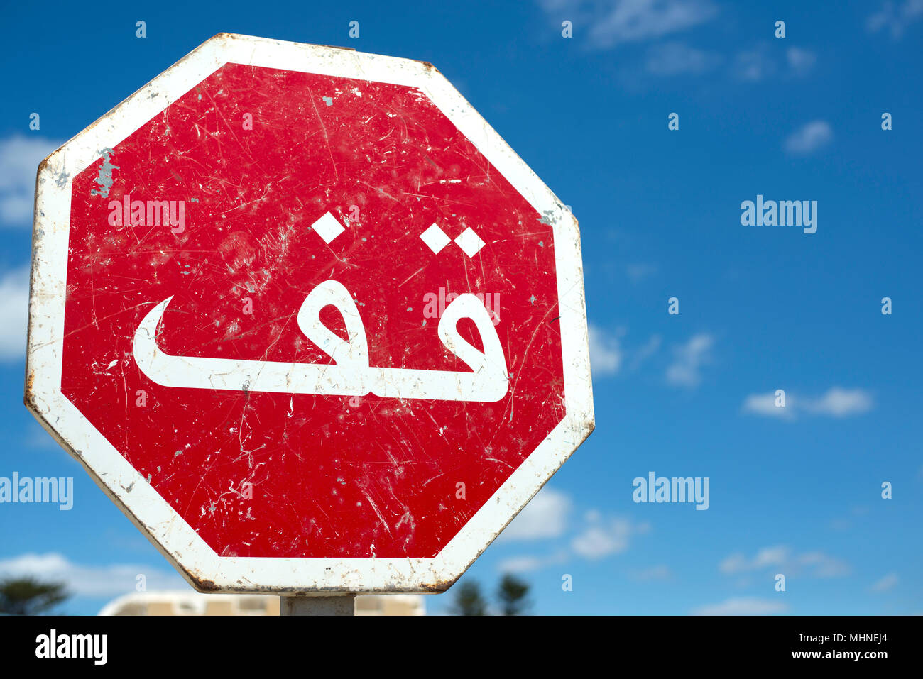 Arabic stop sign morocco hi-res stock photography and images - Alamy