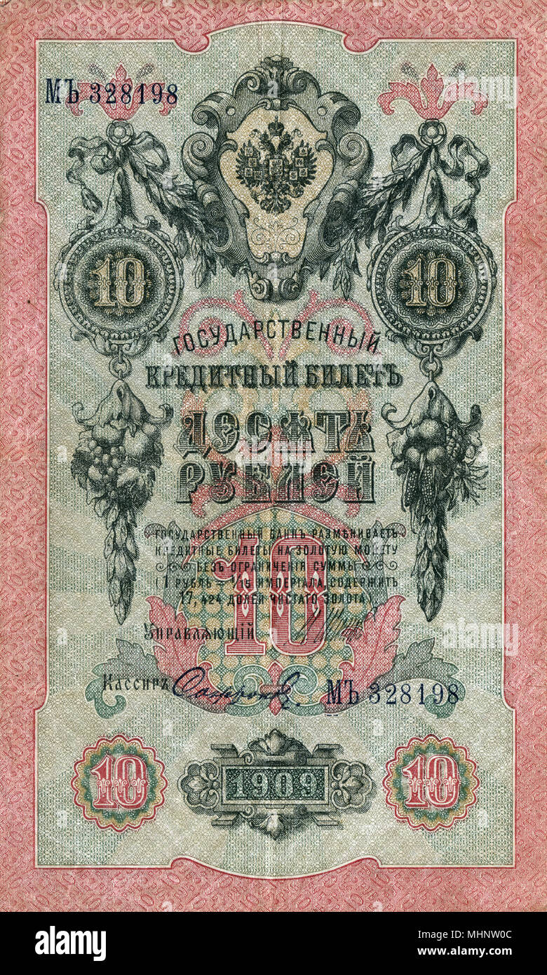 Ten rouble Russian bank note Stock Photo - Alamy