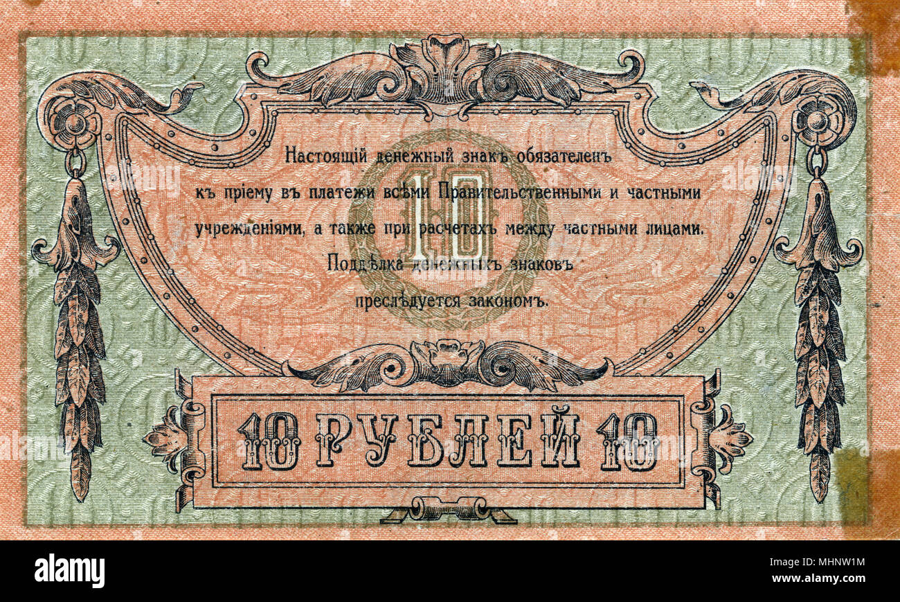 Russian Money Note High Resolution Stock Photography and Images - Alamy