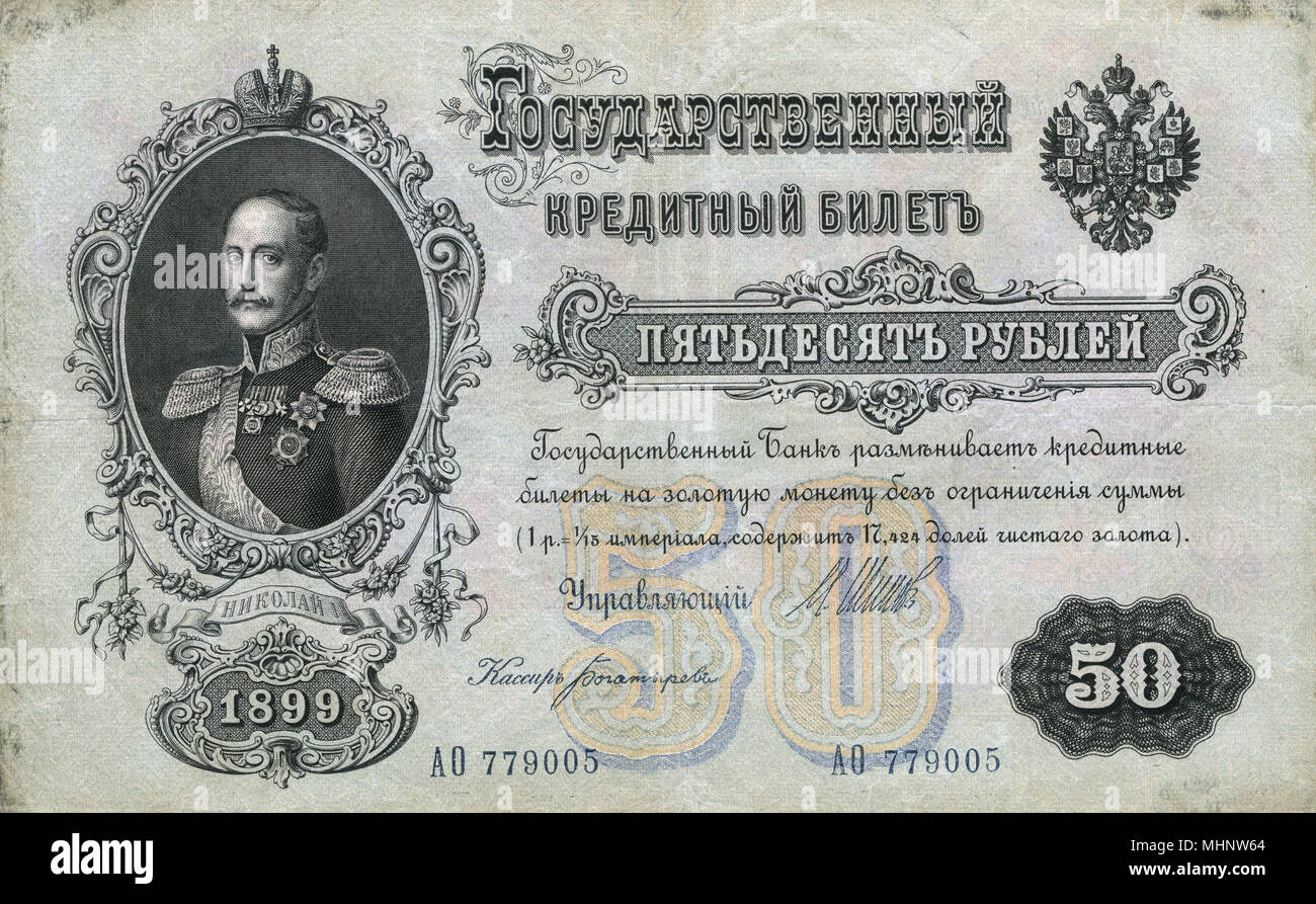 Russian 1890s hi-res stock photography and images - Alamy