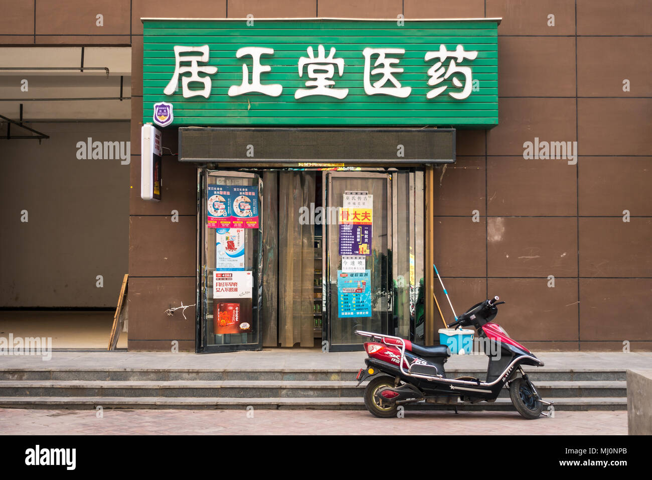 Chinese Pharmacy on the Street in Xi'an, China Stock Photo - Alamy