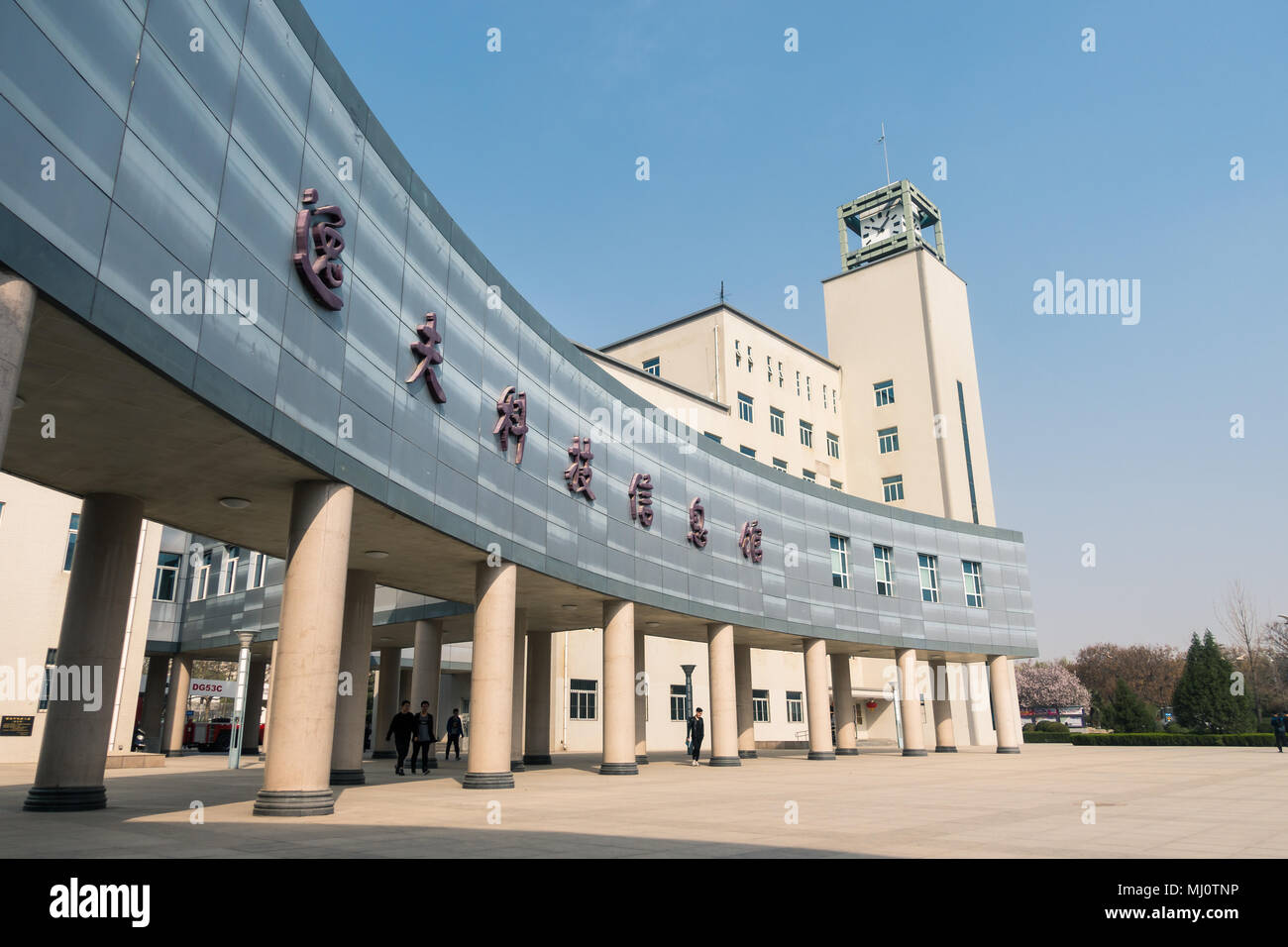 Xi'an University of Technology Communication Building New Campus April ...