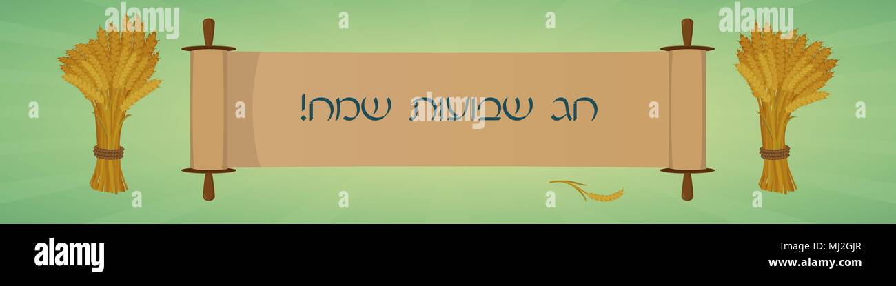 Jewish holiday greeting banner. Scroll with greeting inscription hebrew ...