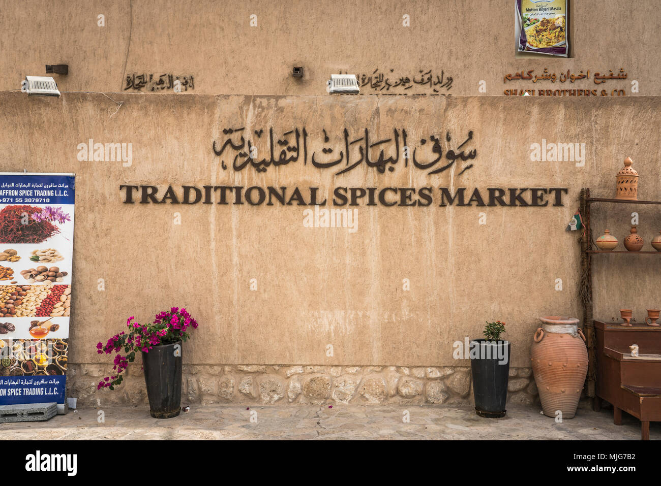 Dubai traditional souq market hi-res stock photography and images - Alamy