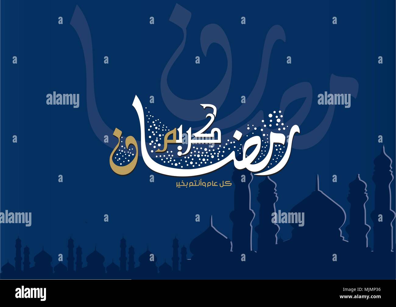 Masbaha Stock Vector Images - Alamy