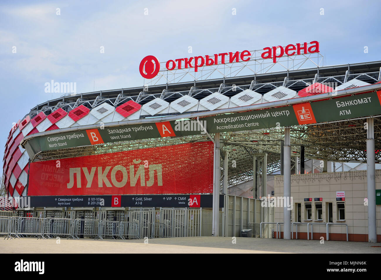 MOSCOW, RUSSIA - APRIL 30: Otkritie Arena football stadium in Moscow on ...
