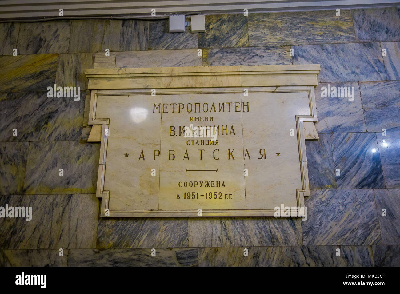 MOSCOW, RUSSIA- APRIL, 29, 2018: Indoor view of carved structure in the ...