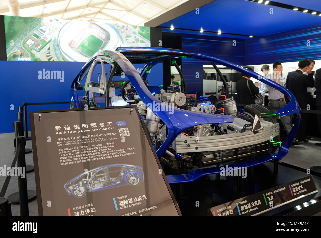 Exploded concept car on the Aisin stand, unveiled at the Auto China ...