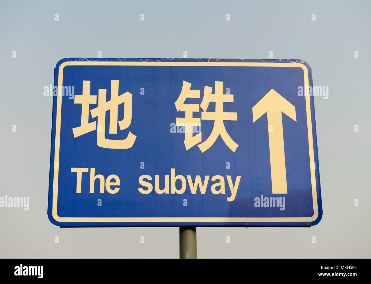 Sign pointing the way to the subway/metro station at Beijing ...